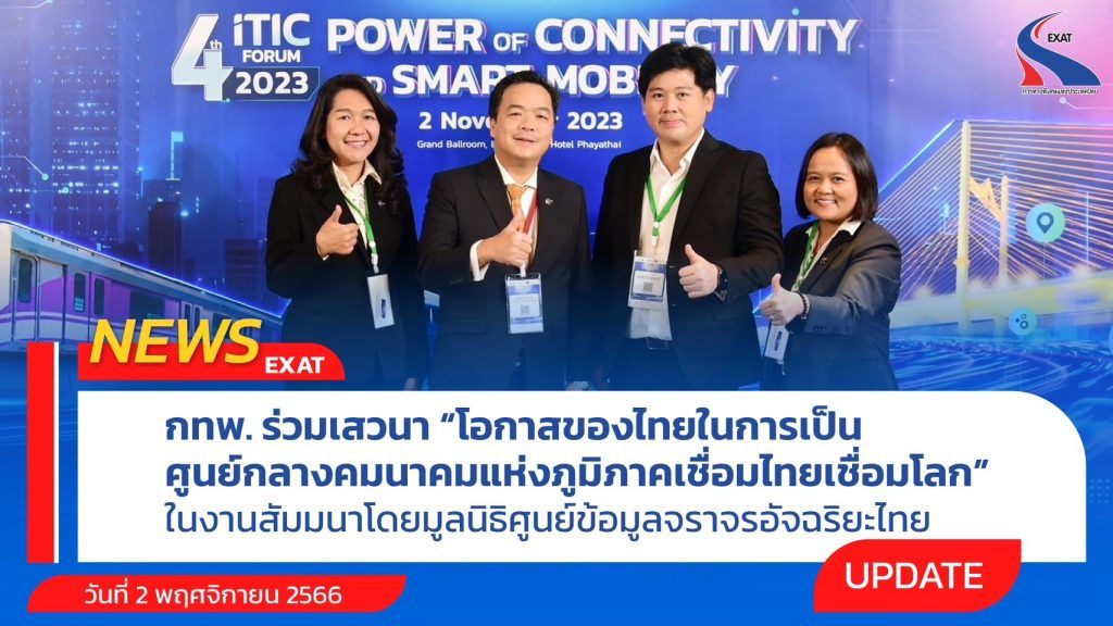 ข้อมูลวิชาการ